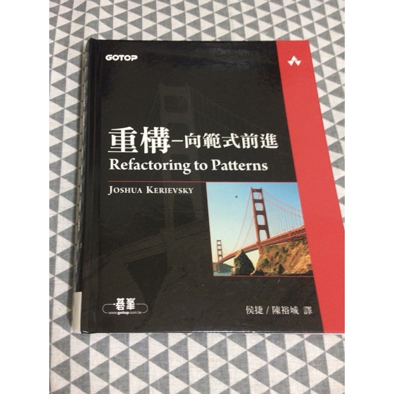 二手-無裝訂/重構--向範式前進Refactoring to Patterns | 蝦皮購物