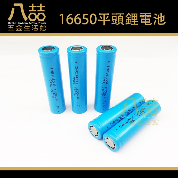 16650電池的價格推薦 - 2022年6月| 比價比個夠BigGo