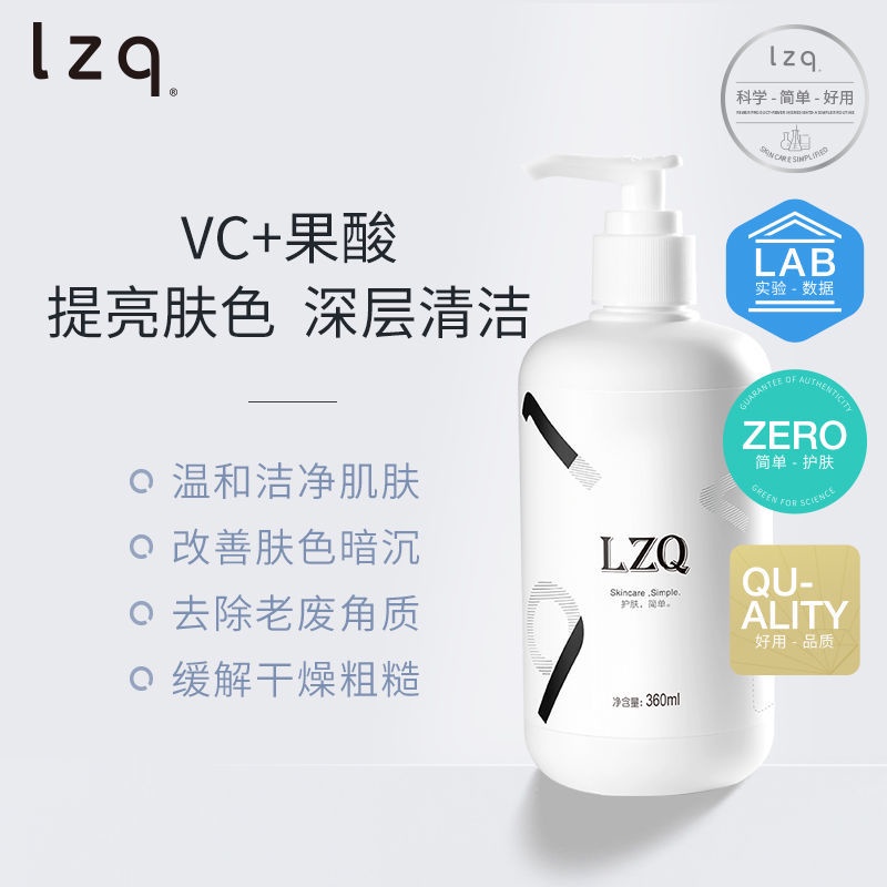 Lzq沐浴露的價格推薦 - 2022年9月| 比價比個夠BigGo