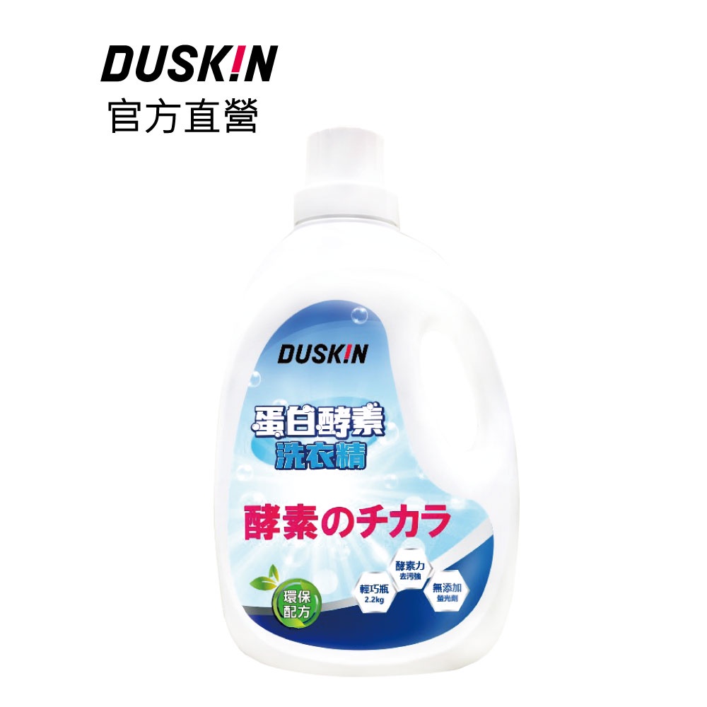 duskin洗衣精的價格推薦 - 2025年6月 | 比價比個夠BigGo