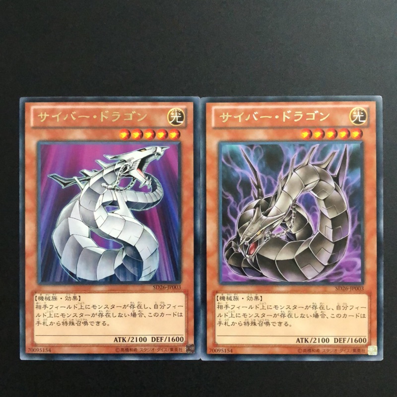 遊戲王 SD26-JP003 電子龍/電子龍 闇 (銀字) | 蝦皮購物