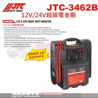 jtc-3462b - FindPrice 價格網 2024年7月 精選購物推薦