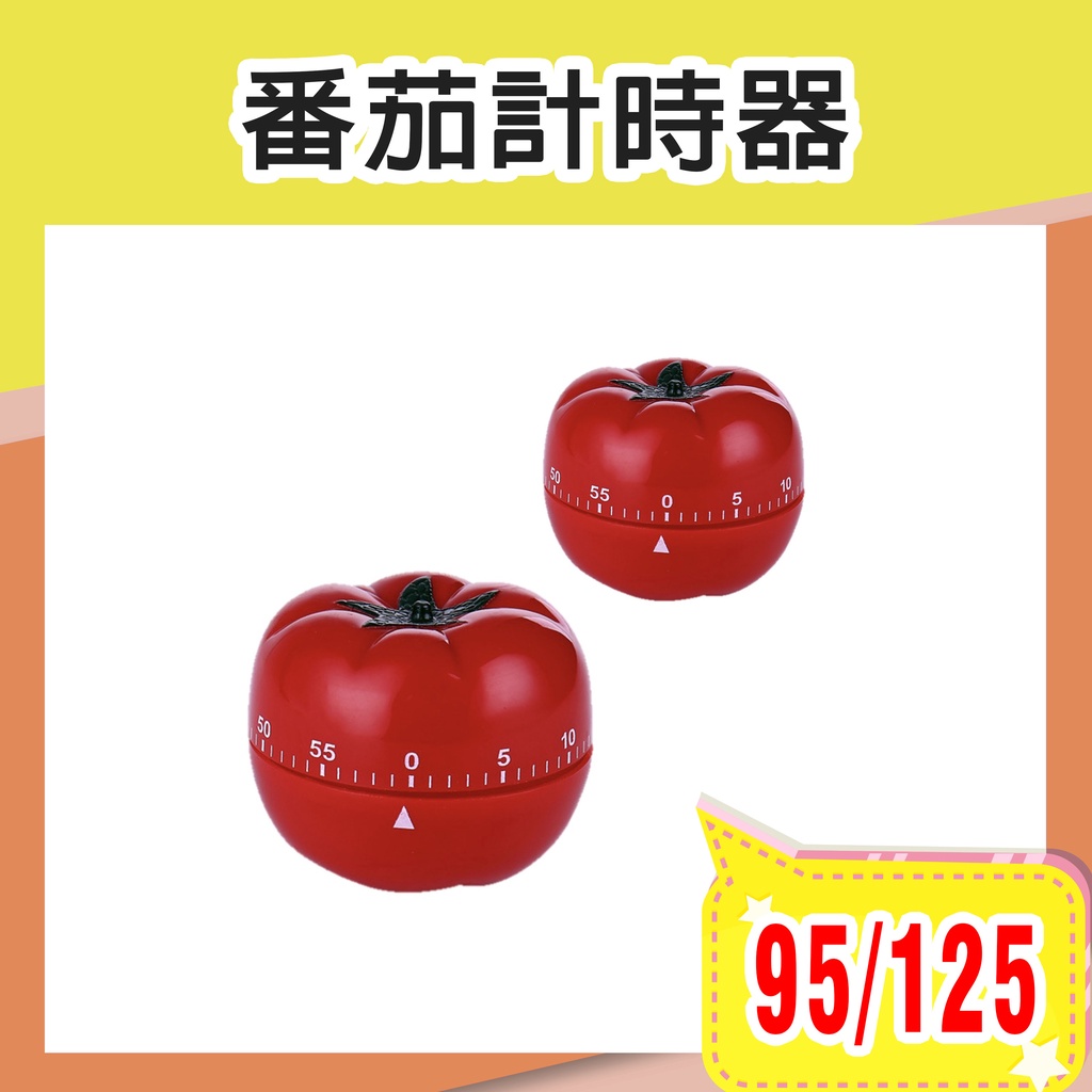 廚房計時器 廚房鬧鐘 番茄計時器 機械定時 烘焙烹飪提醒器 提醒器番茄計時器 蝦皮購物