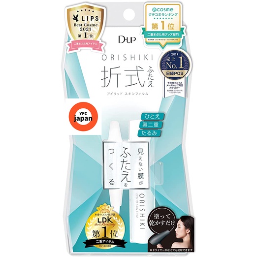 日本直送 雙重 D-UP (深層) D-UPOrishiki Irid 護膚膜單品 4mL 刺眼 | 蝦皮購物