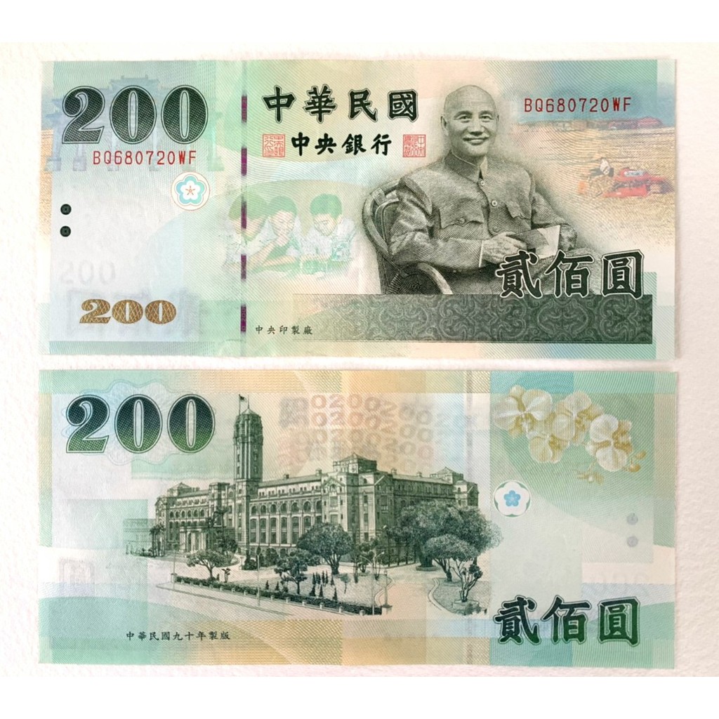 200元台幣的價格推薦 - 2022年7月| 比價比個夠BigGo