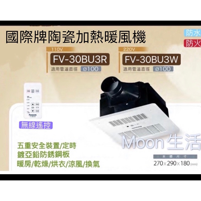 Fv-30bu3w的價格推薦 - 2020年11月| 比價比個夠BigGo