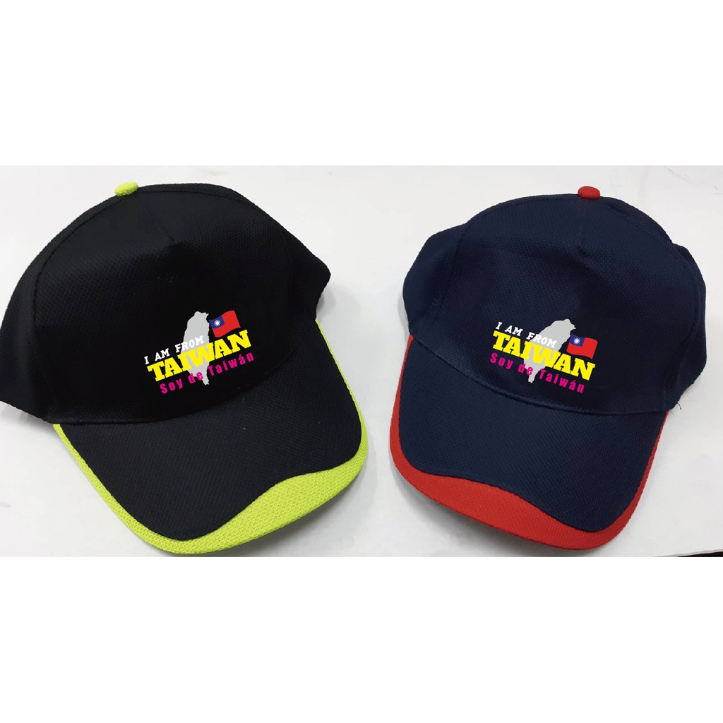 台灣國旗帽子的價格推薦 - 2021年12月| 比價比個夠BigGo