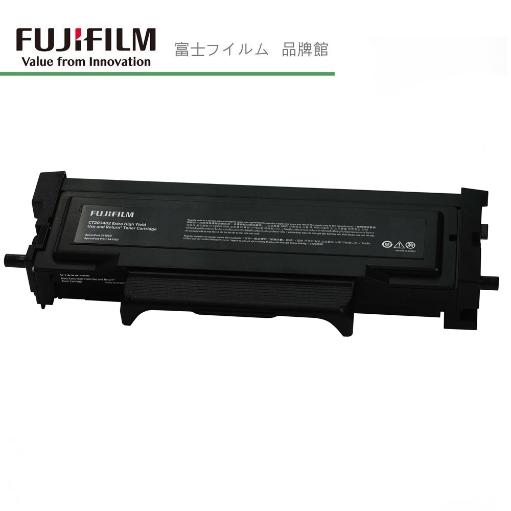 FUJIFILM 原廠原裝黑色碳粉匣 CT203482 CT203483 適用 3410SD 系列機種 | 蝦皮購物