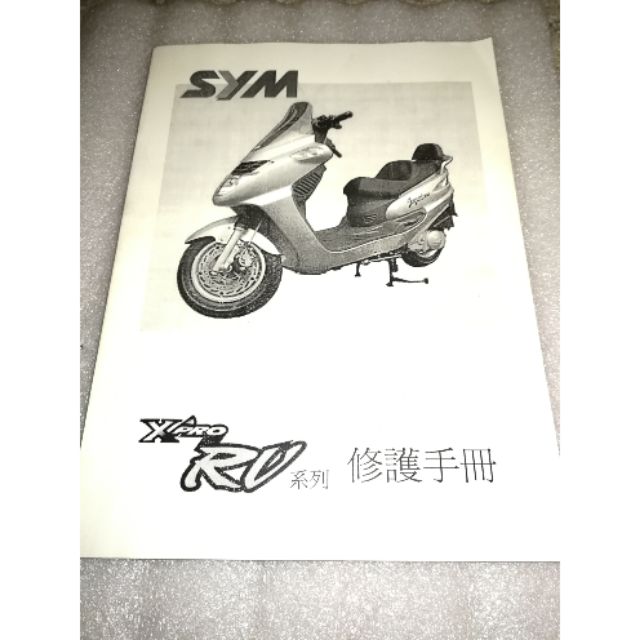Sym維修手冊的價格推薦 - 2021年3月| 比價比個夠BigGo