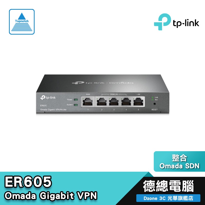 ER605的價格推薦 - 2025年1月| 比價比個夠BigGo