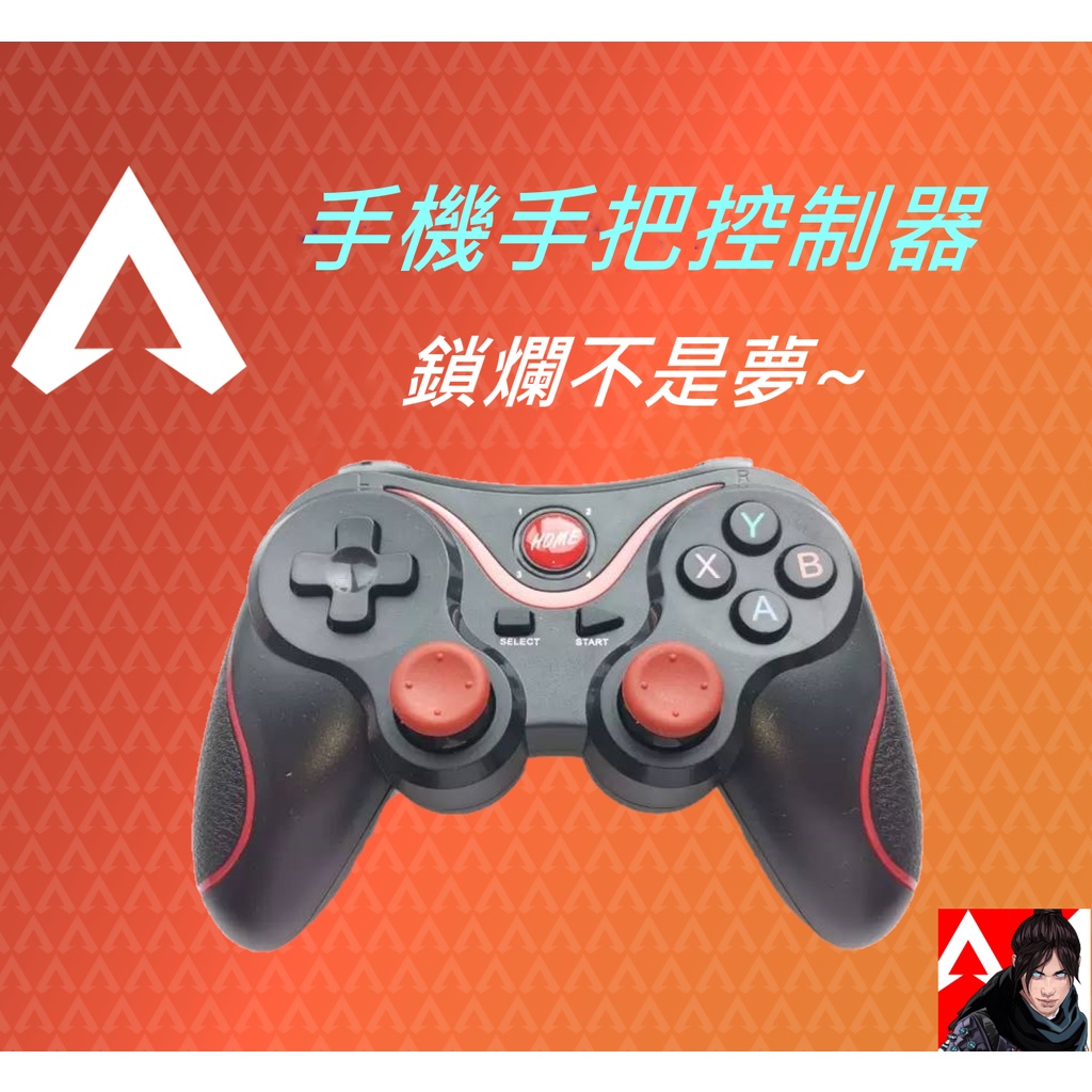 Apex手遊手把的價格推薦 2022年7月 比價比個夠biggo