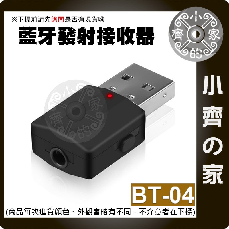 Bt600的價格推薦 - 2021年9月| 比價比個夠BigGo