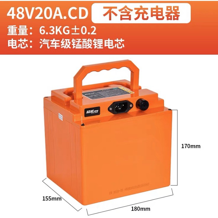 超威 天能 鋰電 48v 20ah dj cd 鋰電池 全新 電動車電池 ebike lithium battery | BeeCost