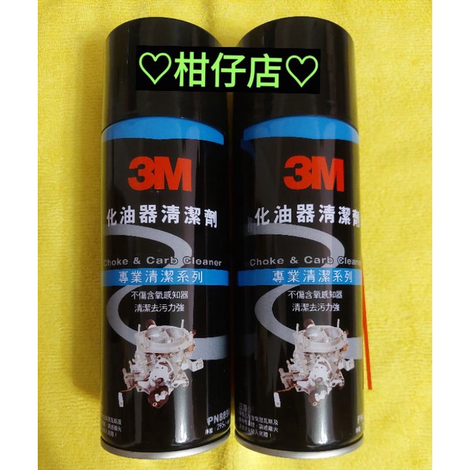 3M化油器清洗劑的價格推薦 - 2022年7月| 比價比個夠BigGo