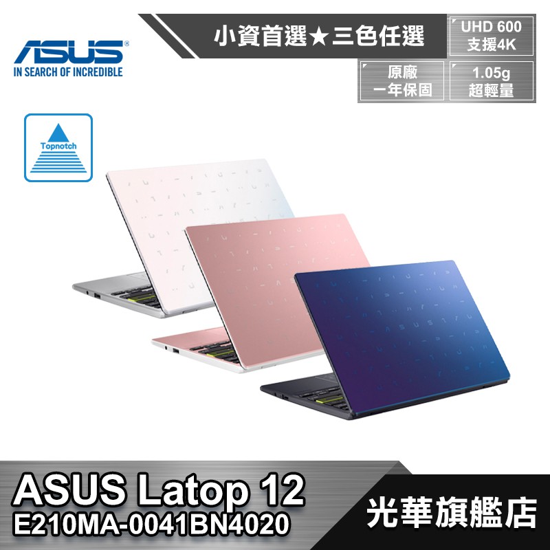 Asus 華碩 laptop e210 e210ma n4020/4g 11.6吋 筆電 白/藍/粉 | BeeCost