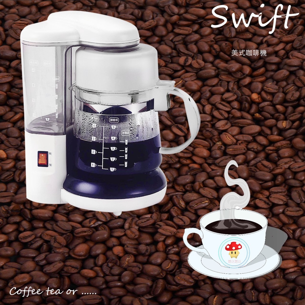 【EUPA】優柏 EUPA 5人份 美式咖啡機 STK-191 自動保溫 咖啡機 泡茶機 茗茶機 自動保溫【蘑菇蘑菇】 | 蝦皮購物