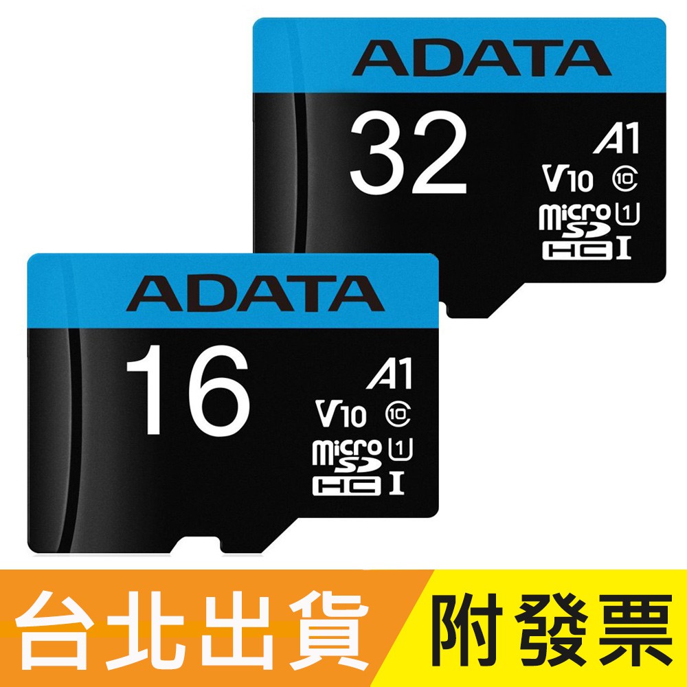 16GB 32GB ADATA 威剛 microSD microSDHC TF A1 V10 記憶卡 16G 32G | 蝦皮購物