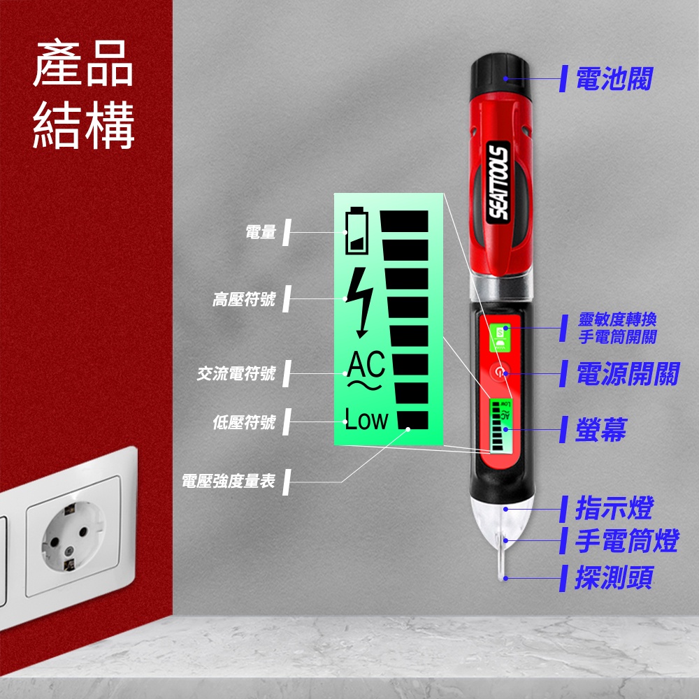 博士特汽修 智能測電 感電筆 檢測工具 高壓驗電器 感應式測電筆 MET-DET+ 小型便攜 非接觸 | 蝦皮購物