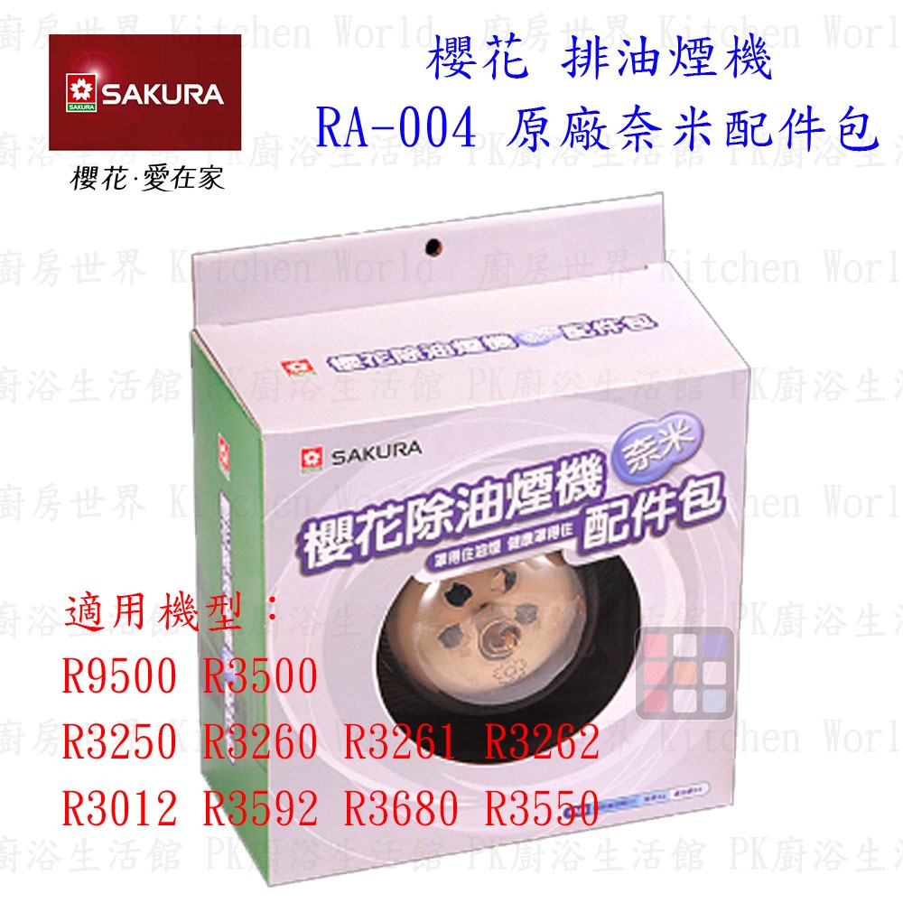 SAKURA櫻花 R7600 近吸除油煙機優惠推薦－2023年2月｜蝦皮購物台灣