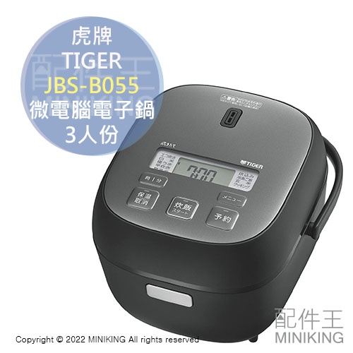 Jbs-b055的價格推薦 - 2023年1月| 比價比個夠BigGo