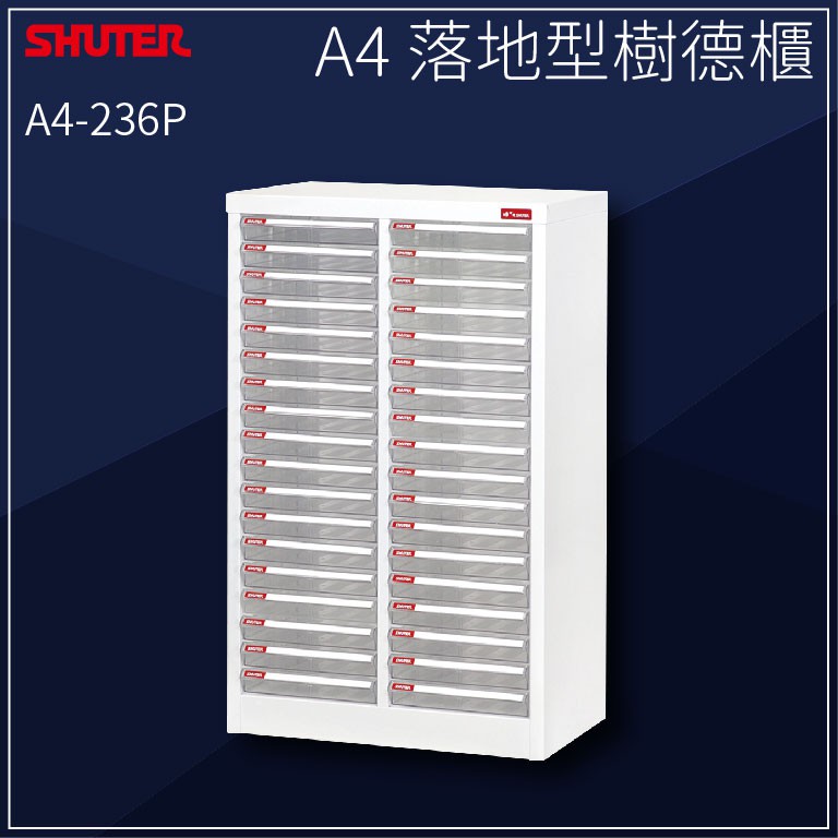 [樹德收納-OA櫃系列]A4-236P A4落地型樹德櫃 櫃子/鐵櫃/文件櫃/收納櫃/資料櫃/儲存櫃/辦公櫃 | 蝦皮購物