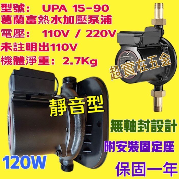 葛蘭富熱水器加壓馬達的價格推薦 第 2 頁 - 2024年3月| 比價比個夠BigGo