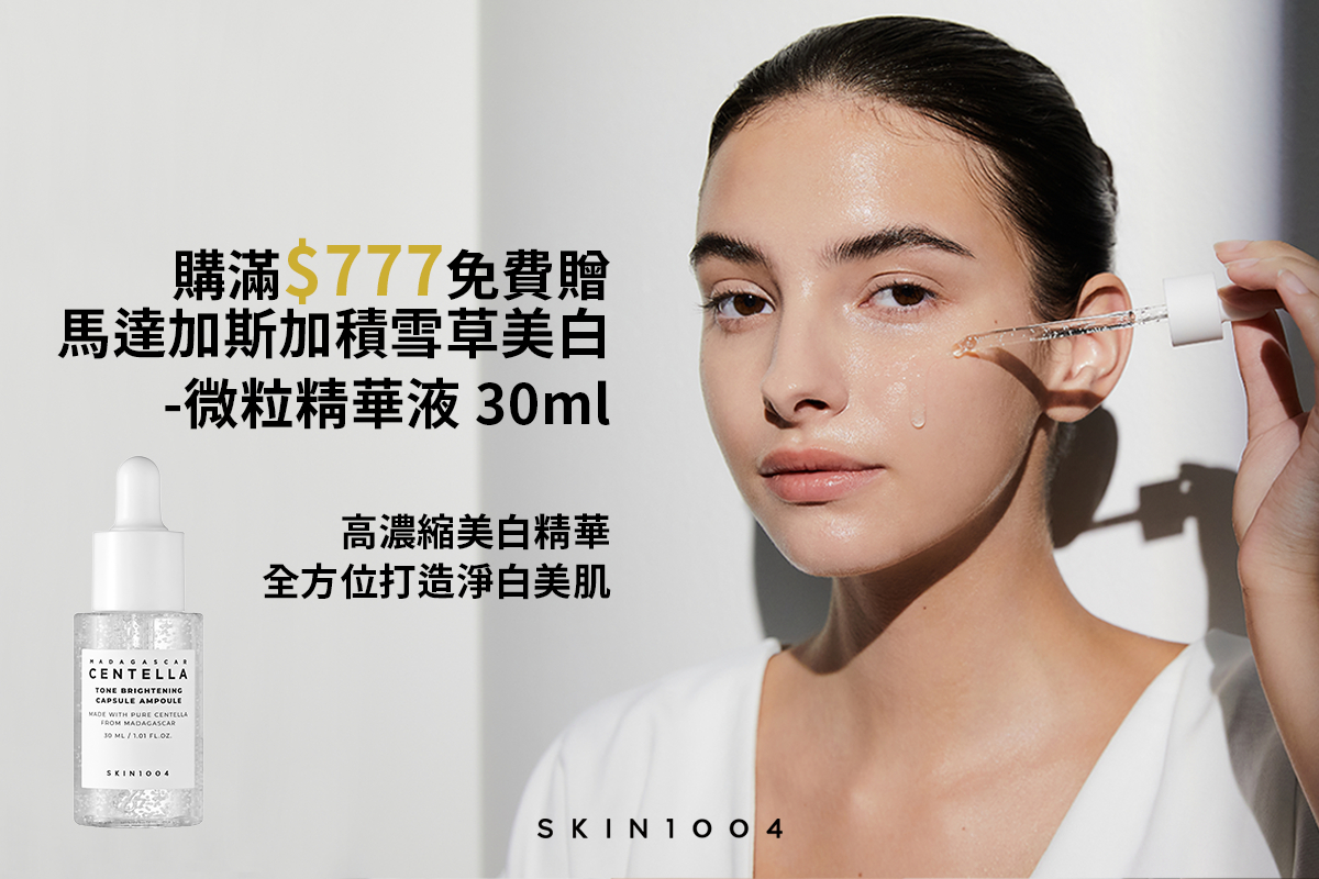 SKIN1004 理膚天使官方旗艦店, 線上商店 | 蝦皮購物