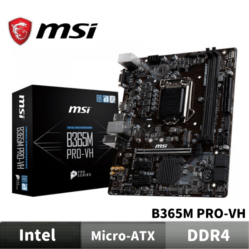 msi B365M的價格推薦 - 2025年3月 | 比價比個夠BigGo