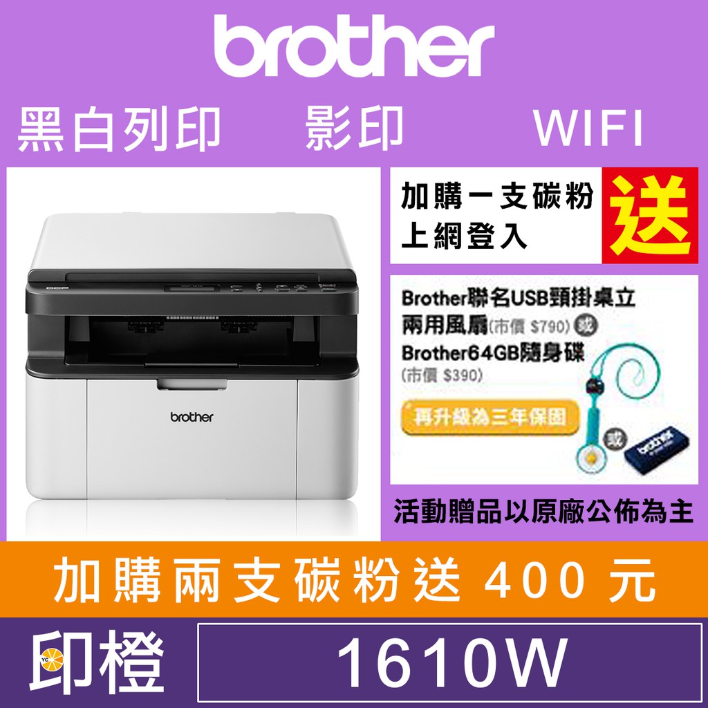 Brother dcp-1610w 無線多功能黑白雷射複合機 1610w 1610 | BeeCost