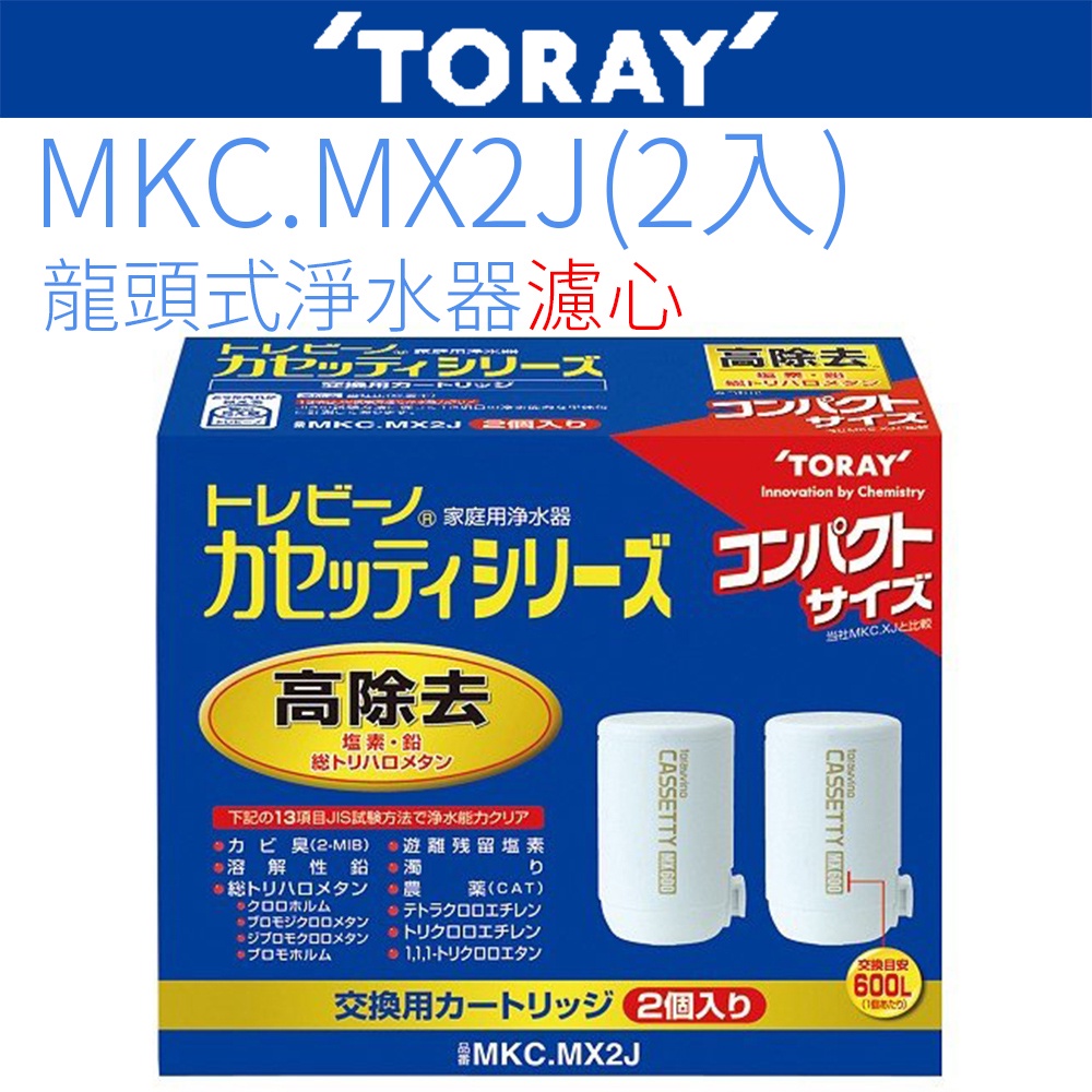 mkc-mx2j的價格推薦 - 2024年11月| 比價比個夠BigGo