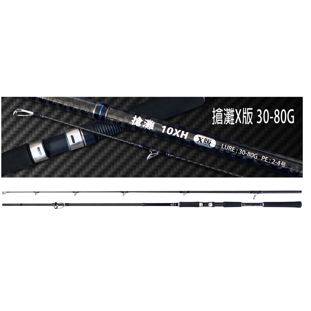 [NEMOSHOP] POKEE 搶灘K版 30-80g/ X版40-100g 岸拋路亞竿 #路亞竿#岸拋竿 | 蝦皮購物