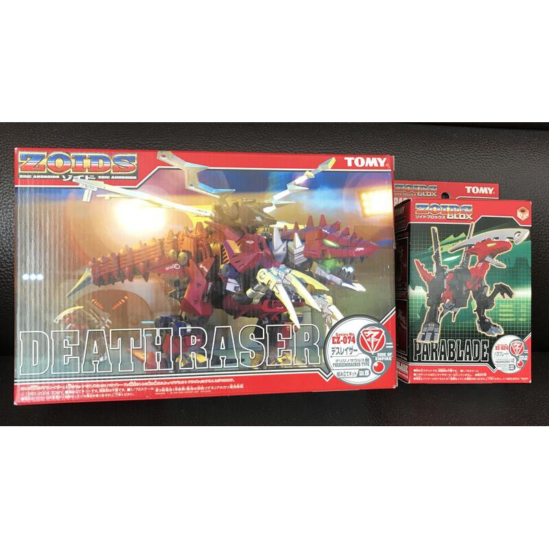 Zoids Death Raser