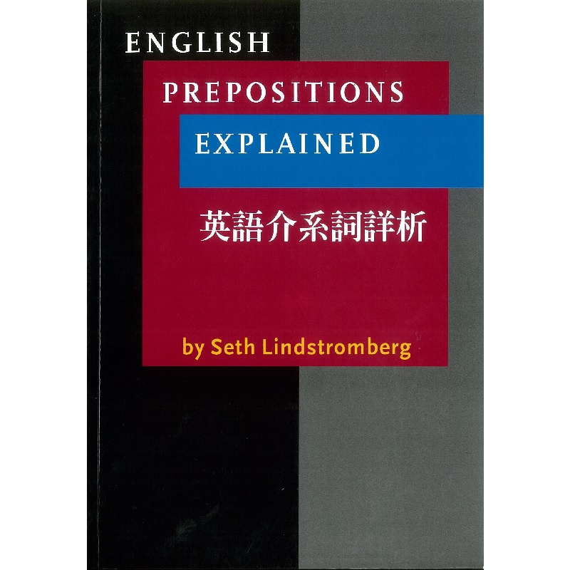 English Prepositions Explained Seth Lindstromberg 