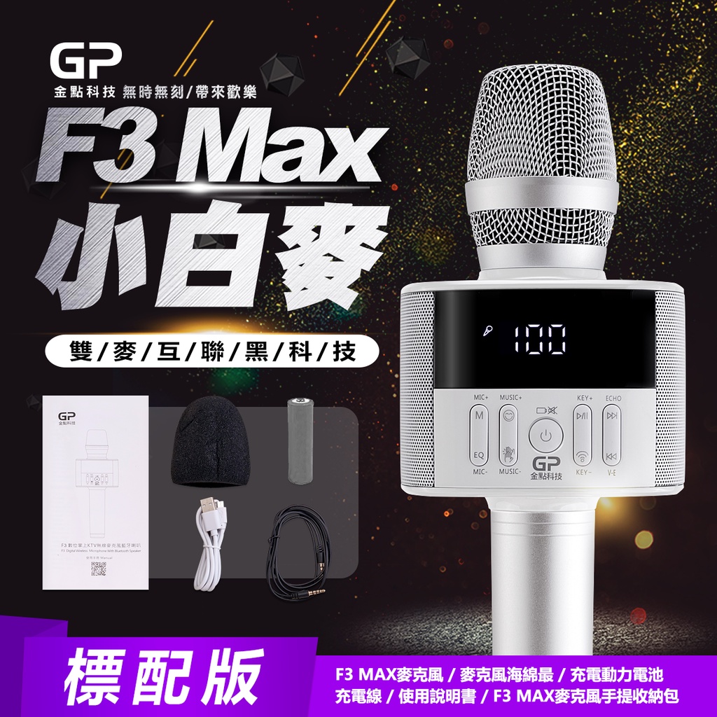 F3max無線麥克風的價格推薦 - 2022年10月| 比價比個夠BigGo