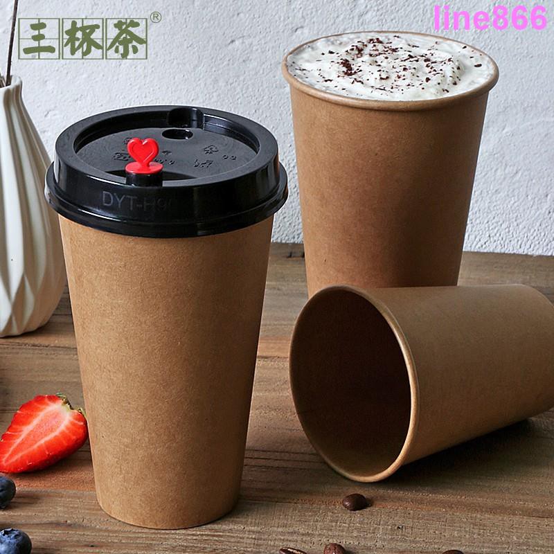 加厚一次性紙杯咖啡奶茶紙杯牛皮卡紙打包外帶熱飲杯子可定制帶蓋 | BeeCost