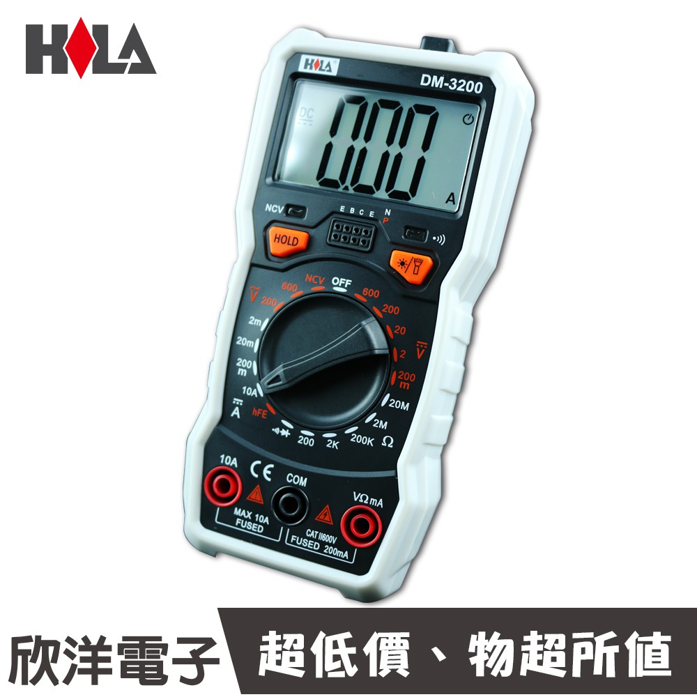 HILA 海碁國際 數字三用電錶 (DM-3200) 交直流/電阻/二極體/蜂鳴 | 蝦皮購物