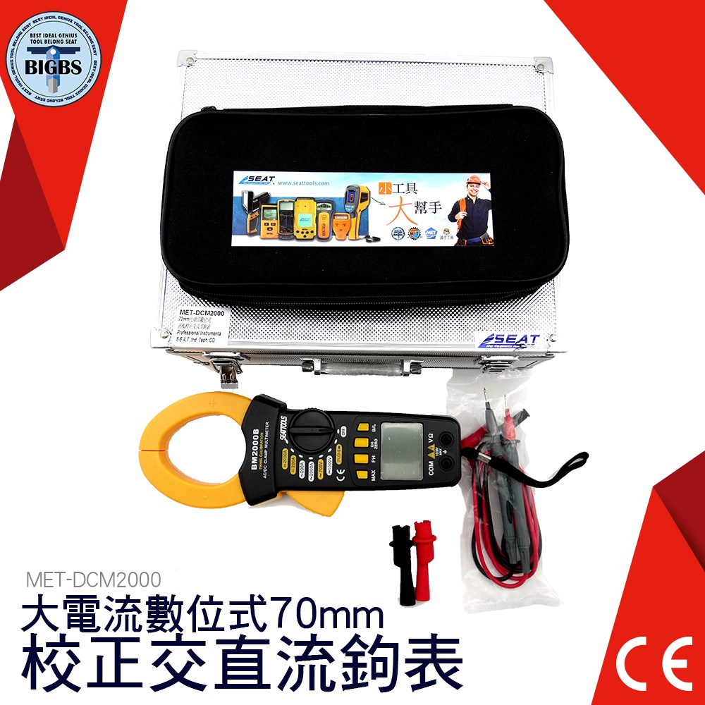 利器五金 MET-DCM2000 勾錶 電流勾表 過載保護 勾表 萬用表 雙積分轉換器【數位式面板交直流鉤表】 | 蝦皮購物