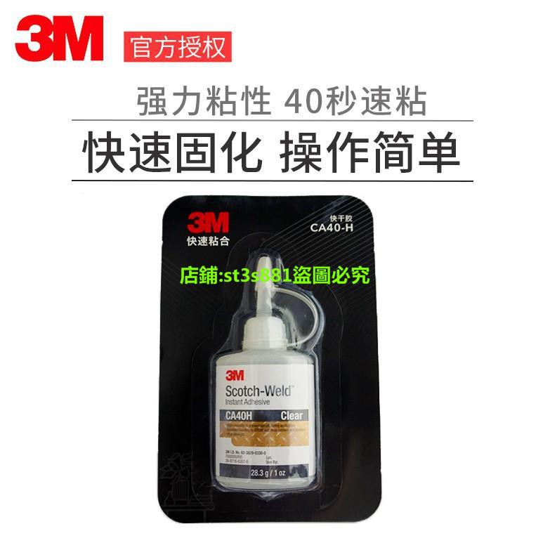 3M CA40H的價格推薦 第 2 頁 - 2021年5月| 比價比個夠BigGo