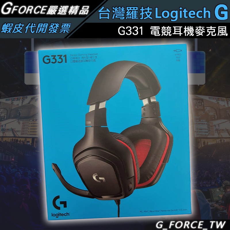 g331 - 優惠推薦 - 2023年3月 | 蝦皮購物台灣