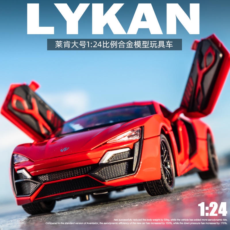 Lyken模型的價格推薦 - 2022年9月| 比價比個夠BigGo