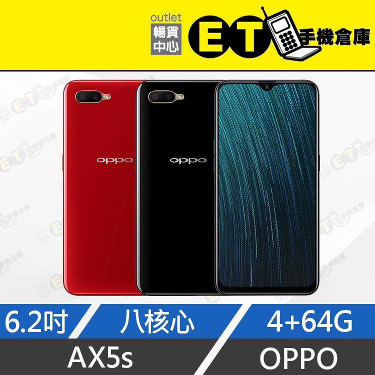 OPPO AX5s (CPH1920) 64G的價格推薦 - 2021年4月| 比價比個夠BigGo