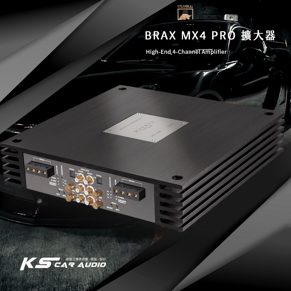 BRAX MX4 PRO High-End 4-Channel Amplifier 擴大器 專業汽車音響│岡山破盤王 | 蝦皮購物