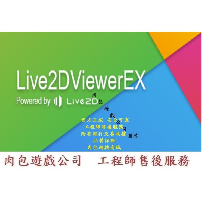 Live2dviewerex的價格推薦 - 2022年7月| 比價比個夠BigGo