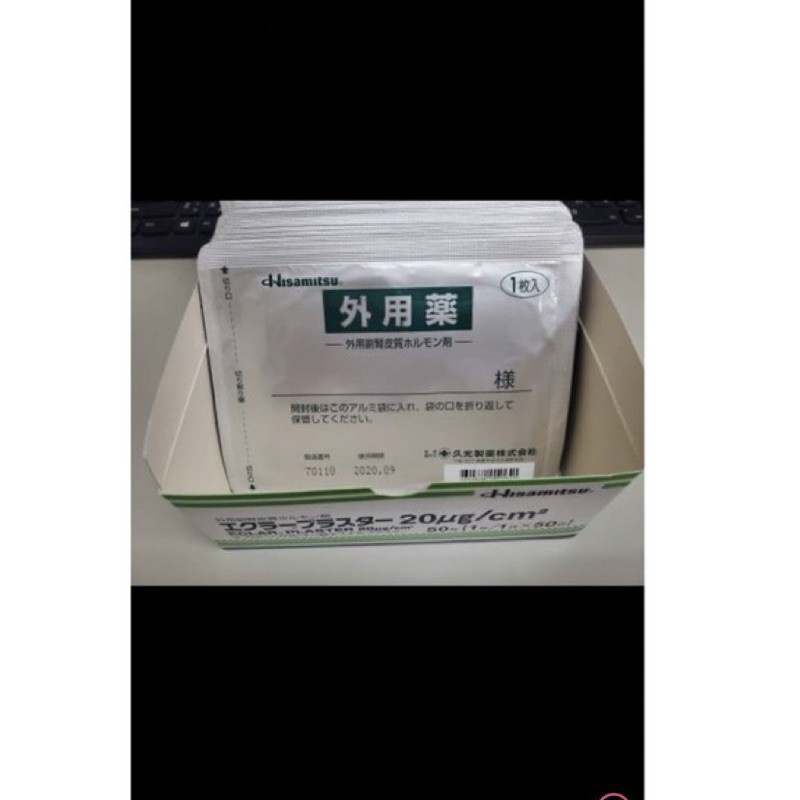 hisamitsu 蟹足腫的價格推薦 - 2025年10月 | 比價比個夠BigGo