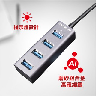 INTOPIC 廣鼎 HB-560 高速集線器 USB3.1 100cm 鋁合金 公司貨 隨插即用 HUB 光華商場 | 蝦皮購物