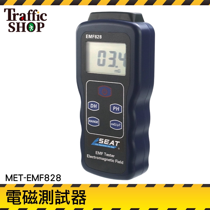 《交通設備》3C產品檢測 電磁輻射檢測 電磁波測試 電磁波探測器 MET-EMF828 特斯拉計 電磁波測試器 推薦 | 蝦皮購物