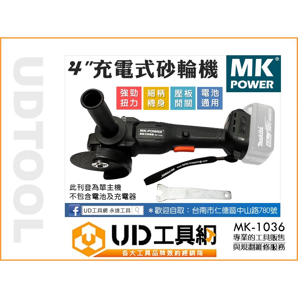 MK-1036砂輪機的價格推薦 - 2022年4月| 比價比個夠BigGo
