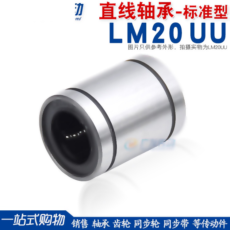 Lm20uu軸承的價格推薦 - 2022年8月| 比價比個夠BigGo