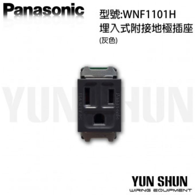 Panasonic 系統櫃插座的價格推薦 第 2 頁 - 2021年1月| 比價比個夠BigGo