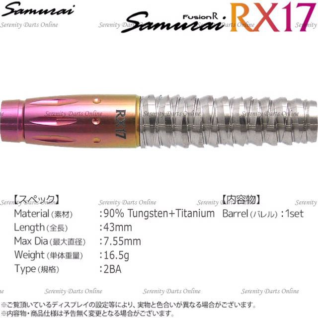 49％割引ブラウン系最初の Samurai Fusion R RX17 2BA ダーツ その他ブラウン系-OTA.ON.ARENA.NE.JP